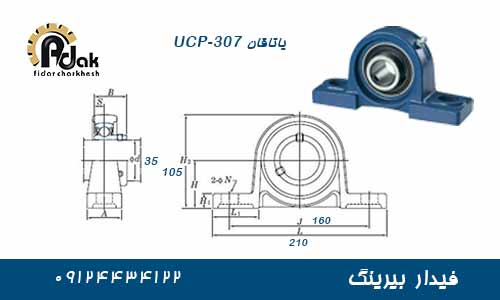 قیمت یاتاقان UCP307 برند ASAHI + ضمانت | فیدار بیرینگ